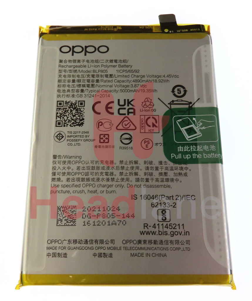 Oppo CPH2127 CPH2135 CPH2139 A53 A53s BLP805 Battery - 4905181